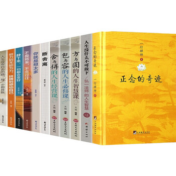 正版全套8册 弘一法师全集人生没什么不可放下 弘一法师的人生智慧哲学人生没有什么放不下次第花开 正念的奇迹【全套11】
