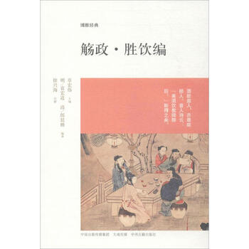 觞政