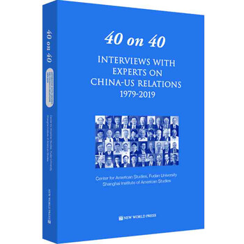 40人看40年——中美外交风云对话（英）