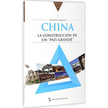 中国