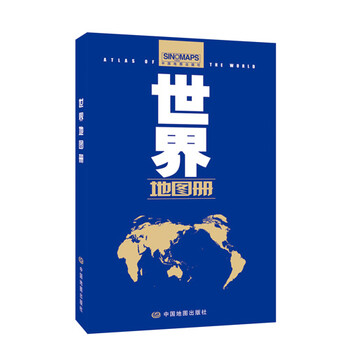 世界地图册 范毅,周敏　主编