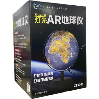 CT3001卫星灯光AR地球仪(中英文) 成都地图出版社 编 地球仪