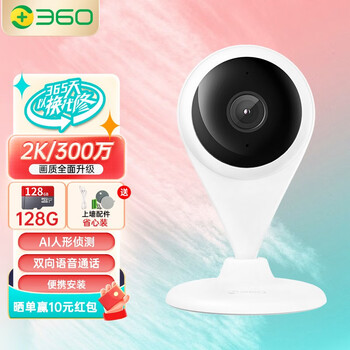 360 智能摄像头 300W小水滴5C 2K版 监控器家用婴儿看护器无线wifi家用监控高清拍摄 【大内存尊享】小水滴+128G内存卡【图片 价格 品牌 报价】-京东