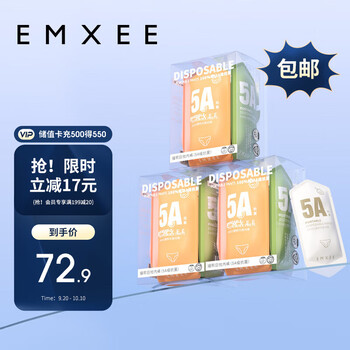 【嫚熙M235I250275】嫚熙（EMXEE）一次性内裤5A抑菌级女士纯棉大码日抛出差旅行免洗内裤15条 XXL码【行情 报价 价格 评测】-京东