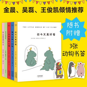 每一天都是爱你的一天（五本套）