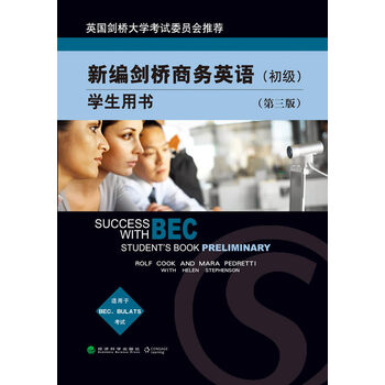 【正版图书】初级-新编剑桥商务英语-第三版-学生用书-本书附有听力光盘 (英)库可,(英)佩德雷蒂,(英)斯蒂芬
