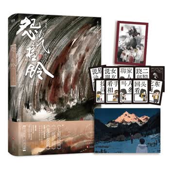 怨气撞铃.完结篇