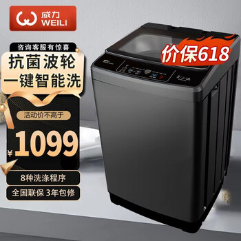 威力（WEILI）12公斤全自动波轮洗衣机仿生手搓智能控制大容量 XQB120-2229C【图片 价格 品牌 报价】-京东