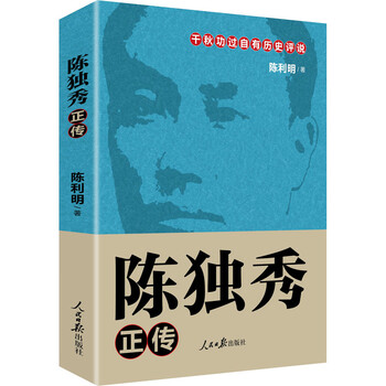 正传