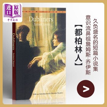 英文原版 The Dubliners  都柏林人