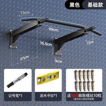DONIUZ墙体单杠家用室内健身器材打孔固定墙上单杠引体向上单杆 基础款*黑色【膨胀螺丝套装】【图片 价格 品牌 报价】-京东