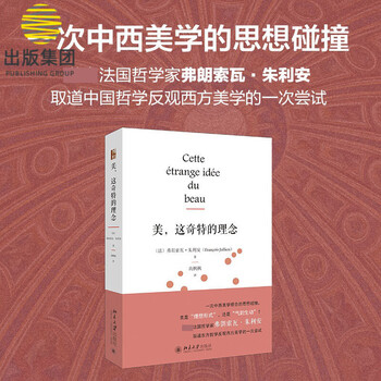 美，这奇特的理念
