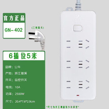 公牛插座家用插排插线板拖线板插板带线过载保护多功能转换器 GN-402全长5米6插位【图片 价格 品牌 报价】-京东