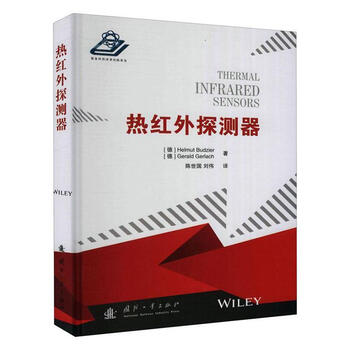 热红外探测器 德德 国防工业出版社
