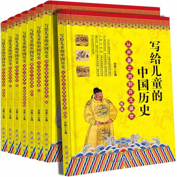 写给儿童的中国历史（彩图版全8册）趣味历史三四五六年级小学生课外阅读 中国古代历史故事课外书籍