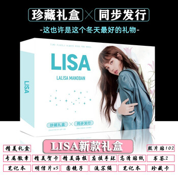 时代少年团肖战王一博任嘉伦r1se蔡徐坤tnt盲盒明信片书签贴纸海报签名照片手环卡贴明星周礼盒边者自 lisa珍藏礼盒新款
