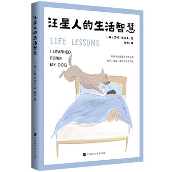 包邮：汪星人的生活智慧 动漫   图书