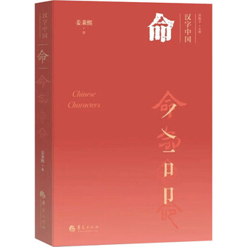 命 姜秉熙  曾振宇 编 书籍