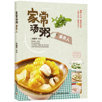 包邮：家常汤粥 烹饪/美食   图书