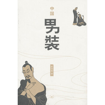 中国男装