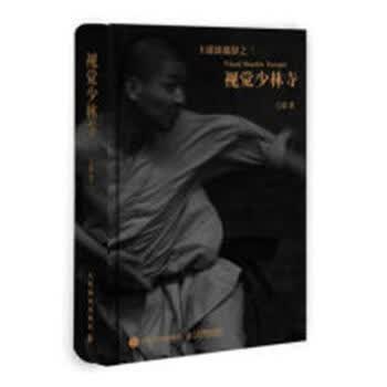 包邮：视觉 摄影 摄影集--中国--现代   图书