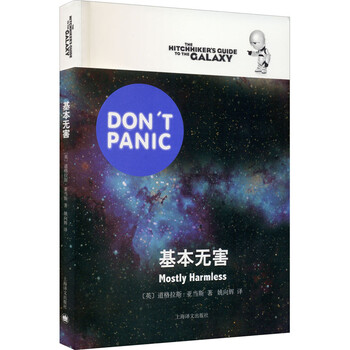 基本无害