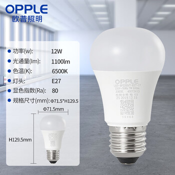 【欧普照明12W-螺口E27-6500K白光球泡】欧普照明（OPPLE）LED球泡-心悦3S-A70-12W-螺口E27-6500K白光球泡 ...
