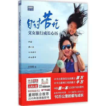 自讨苦吃