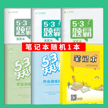 赠品 通用笔记本随机1本（五） 单拍不送