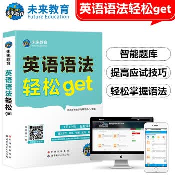 包邮2022年全国公共英语等级考试四级PETS4教材+指导+语法+词汇口试+听力+全真模拟+历年真题试卷 语法