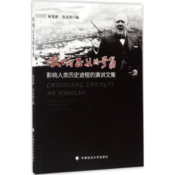 吹响正义的号角