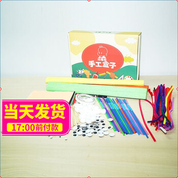 阿毛手工盒子 杂志铺 阿毛家手工子课 10个手工作品制作方法及其配套的拓展活动建议 少儿