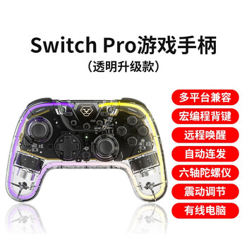 aolion澳加狮Switch Pro手柄NS透明唤醒蓝牙无线PCsteam安卓lite苹果oled switch透明手柄【图片 价格 品牌 报价】-京东