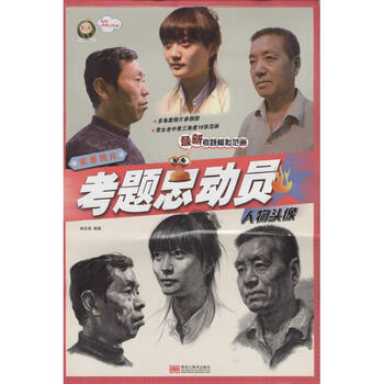 实景照片人物头像