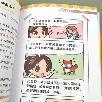 狗狗心理学 让你更懂狗狗的67个秘诀