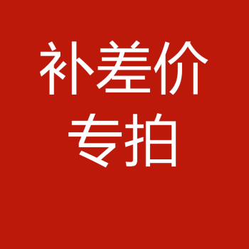 期刊补差价链接 不发货 看清拍！！！ 4期24元