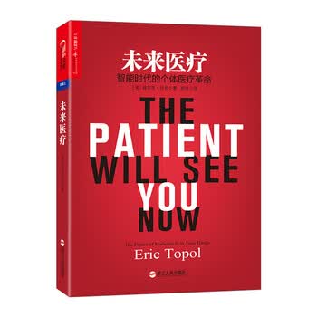 【正版书籍】未来
