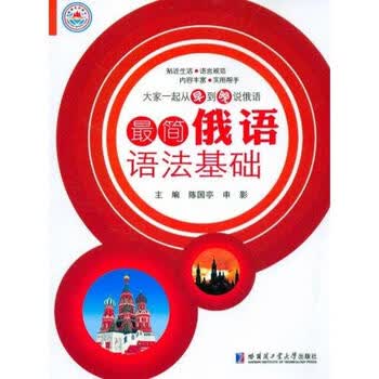 最简俄语语法基础