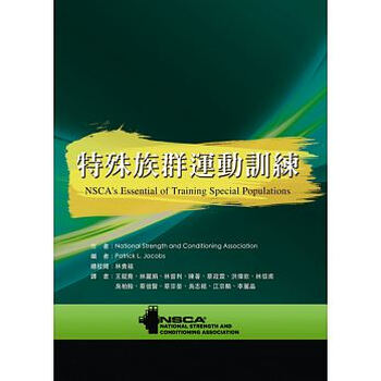 预售 特殊族群运动训练 禾枫书局