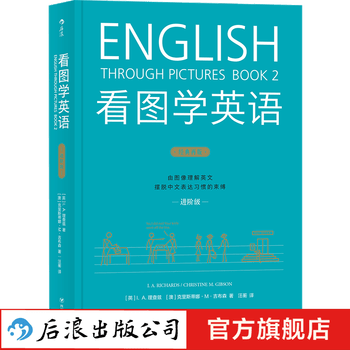 看图学英语 进阶级 简笔连环画图解实用英语自学书籍  后浪