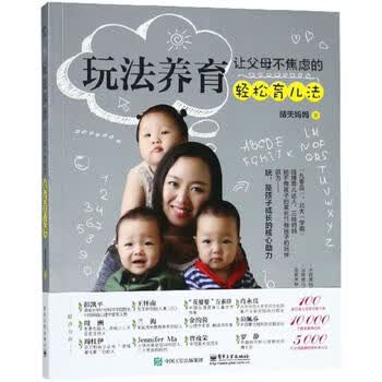 玩法养育 晴天妈妈  书籍