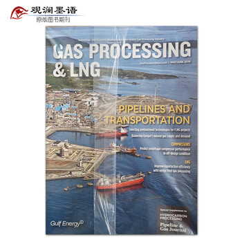 Gas Processing&LNG 天然气处理和液化天然气信息杂志 2019年5/6月合刊