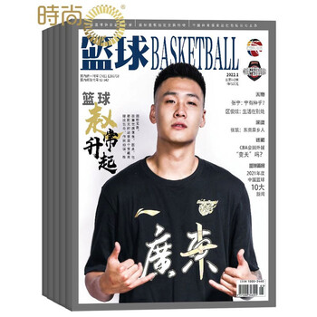 篮球杂志2022年全年杂志订阅一年共12期 7月起订 中国体育
