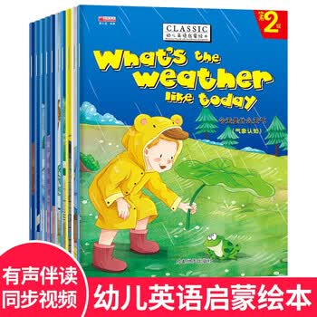 英语绘本启蒙10册儿童小学一年级二年级有声绘本英文教材入门英语故事书分级阅读 幼儿英语三年级少儿小学