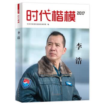 李浩
