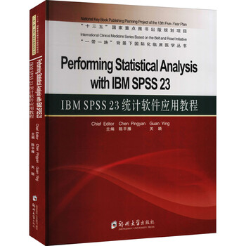 IBM SPSS 23 统计软件应用教程（英文）