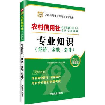专业知识(新版)