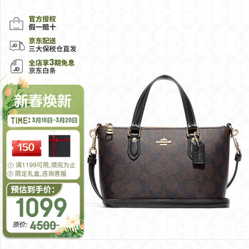 蔻驰（COACH）【春日焕新】蔻驰女包奢侈品GALLERY迷你斜挎包送女友老婆母亲 CH468 IMAA8棕色【图片 价格 品牌 报价】-京东