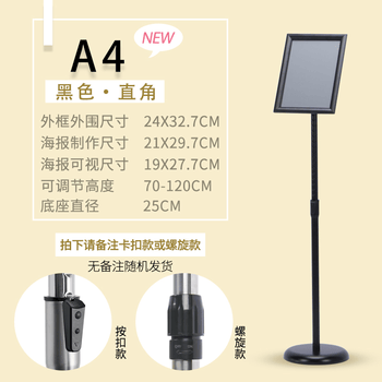 不锈钢a4立牌指示牌立式广告牌水牌展示架a3酒店导向牌落地展示牌 A4黑色（直角）