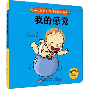 我的感觉